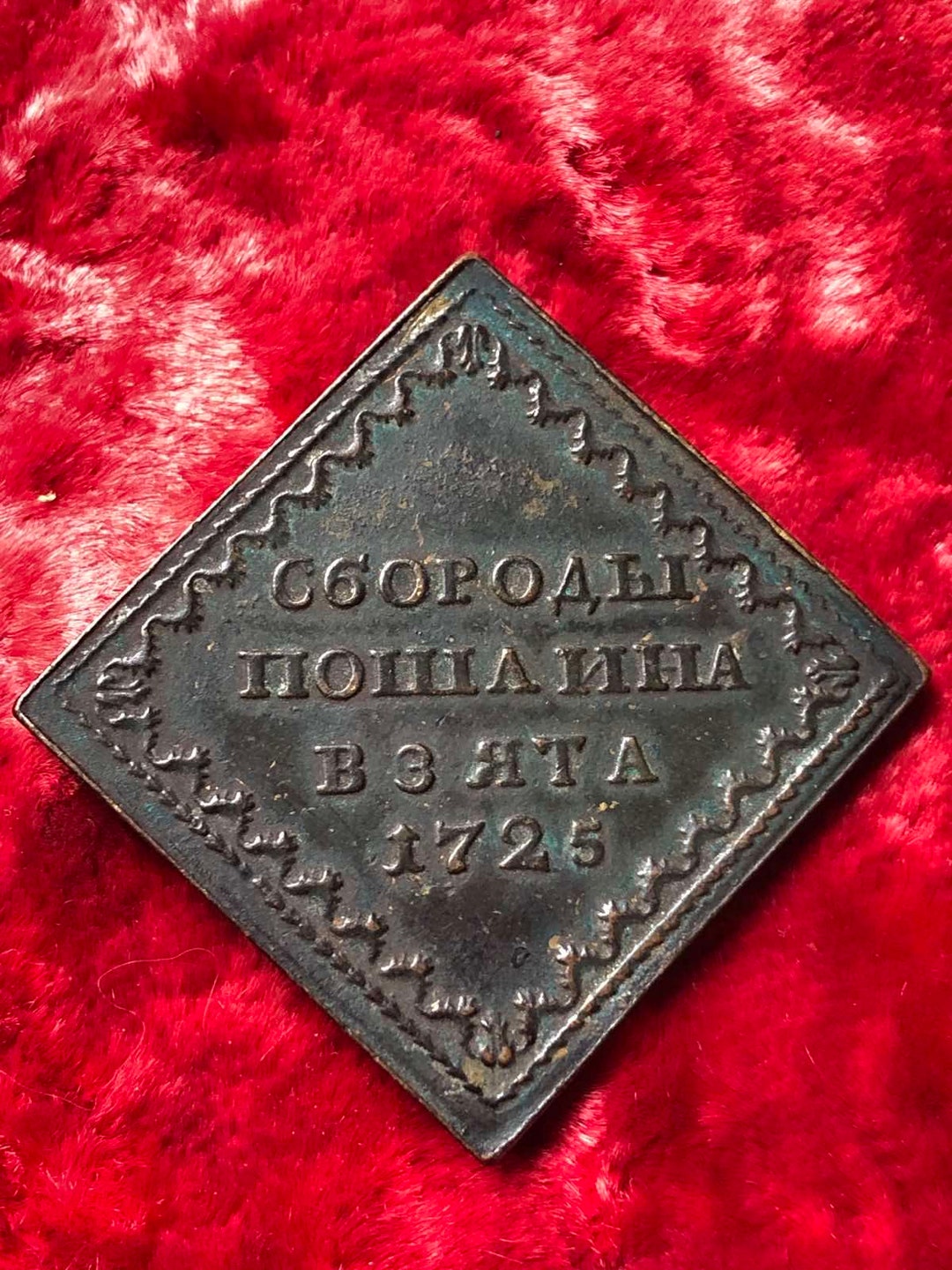 Payment Token for Wearing a Beard. 1725. - Etsy