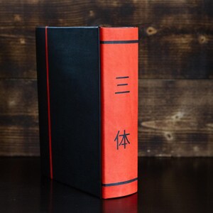 The Three Body Problem - Trilogy - Cixin Liu - Leather Bound - Special ...