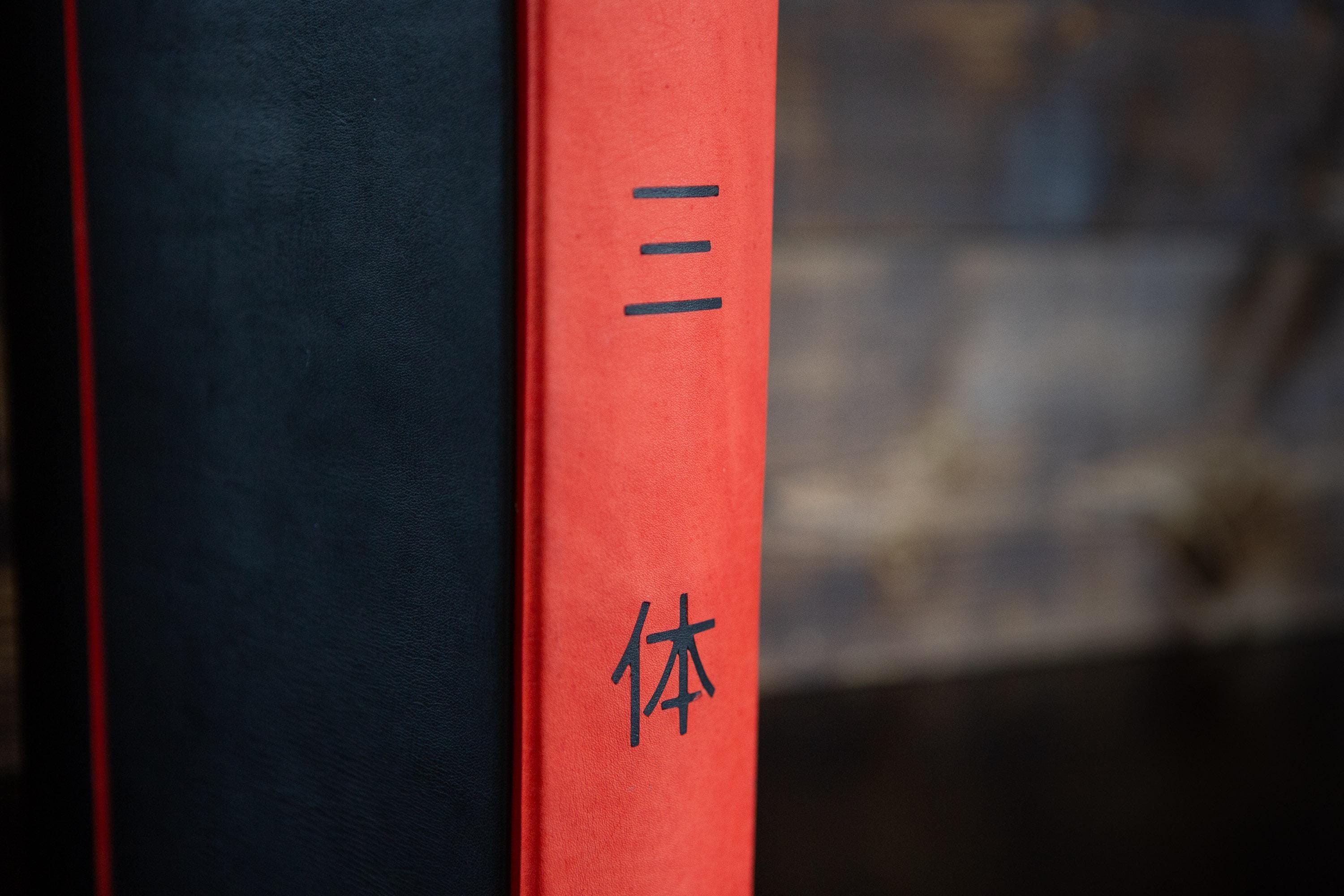 The Three Body Problem - Trilogy - Cixin Liu - Leather Bound - Special ...