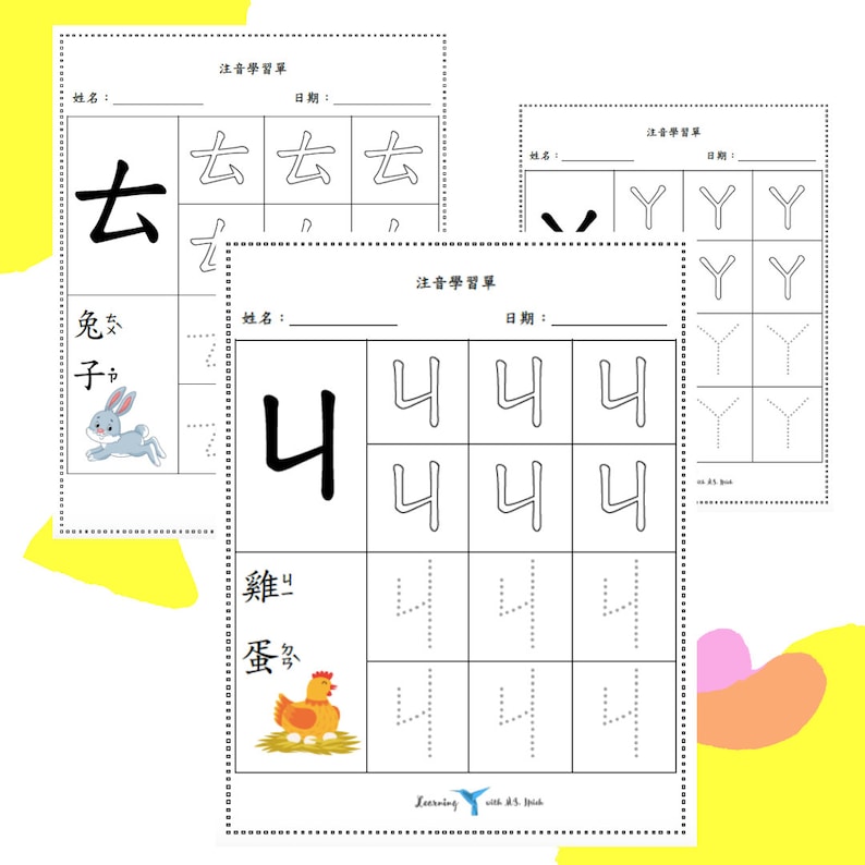 Bopomofo Traditional Chinese Alphabet Writing Worksheet 注音符號練習, Zhuyin ...