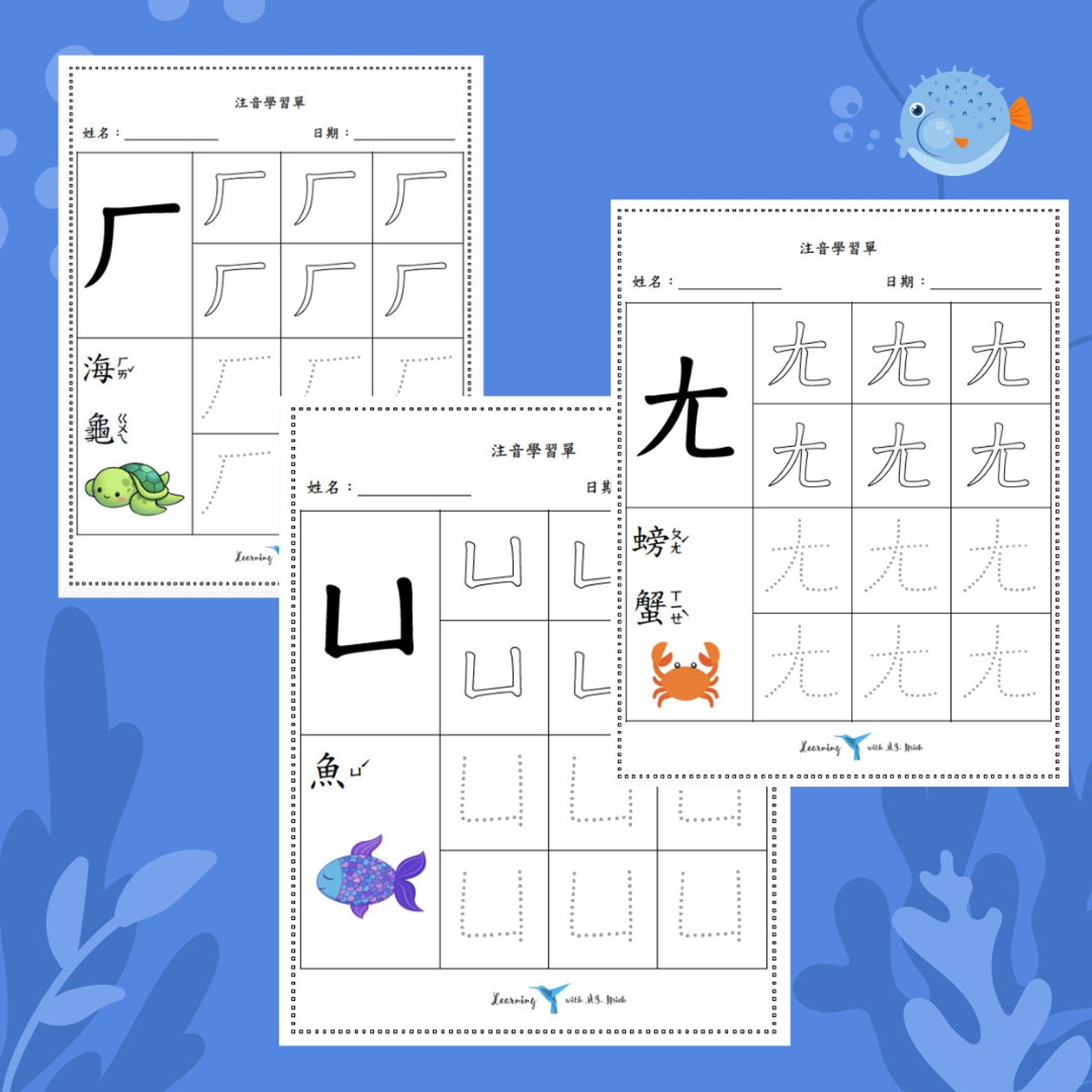 Bopomofo Traditional Chinese Alphabet Writing Worksheet 注音符號練習, Zhuyin ...