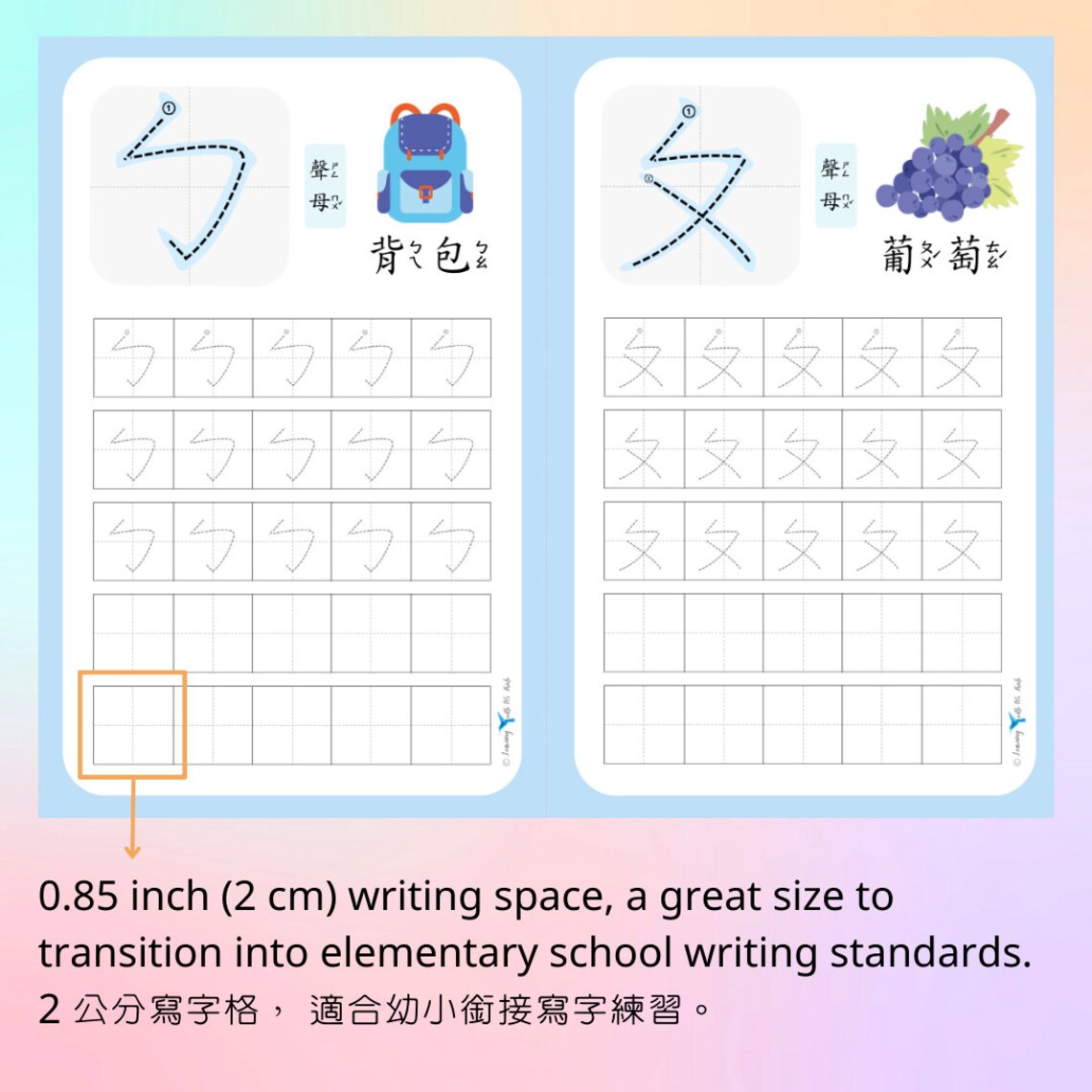 Bopomofo Traditional Chinese Alphabet Writing Sheet 注音符號筆順練習 3, Zhuyin ...