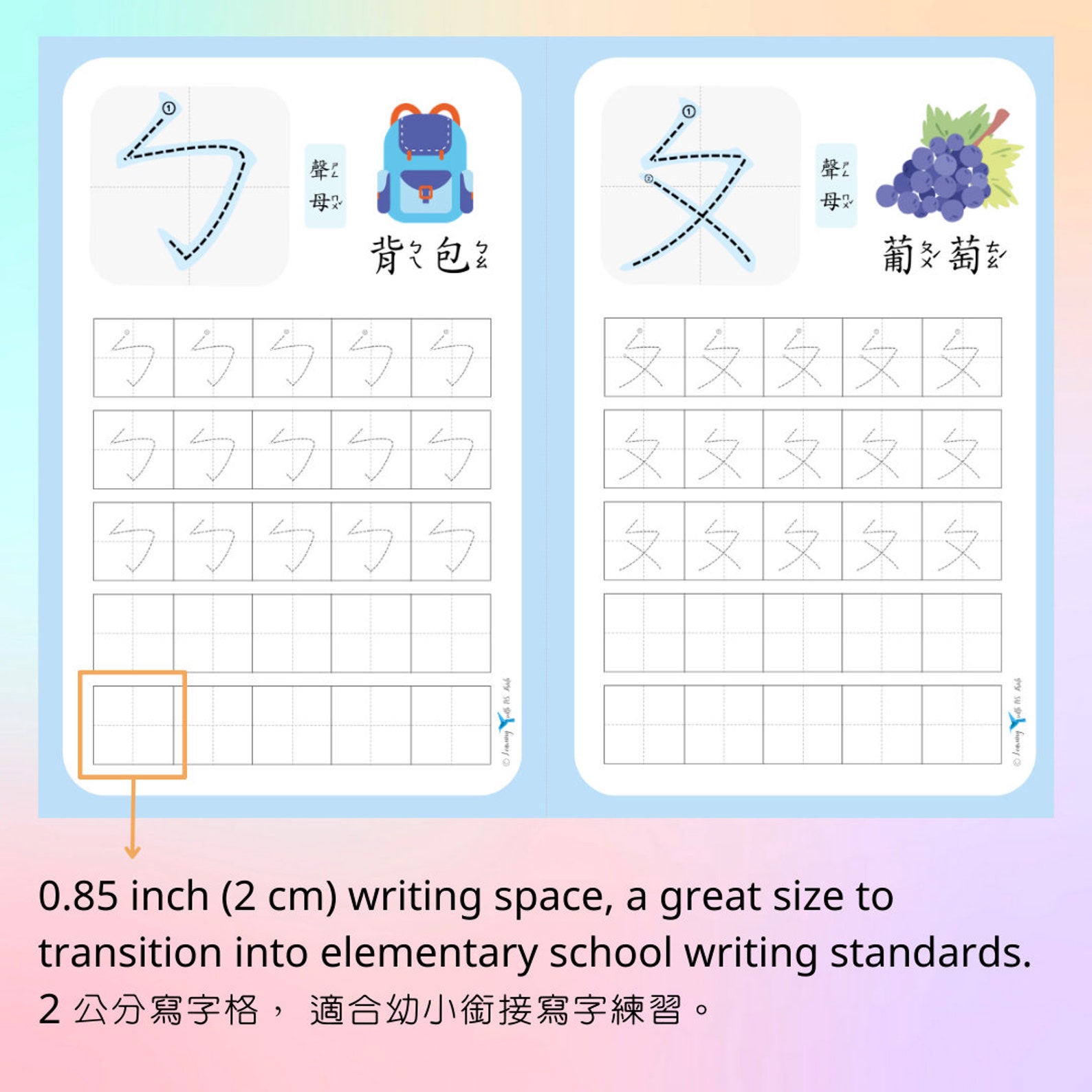 Bopomofo Traditional Chinese Alphabet Writing Sheet 注音符號筆順練習 3, Zhuyin ...