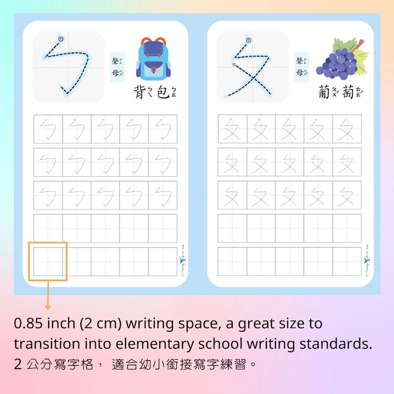 Bopomofo Traditional Chinese Alphabet Writing Sheet 注音符號筆順練習 3, Zhuyin ...