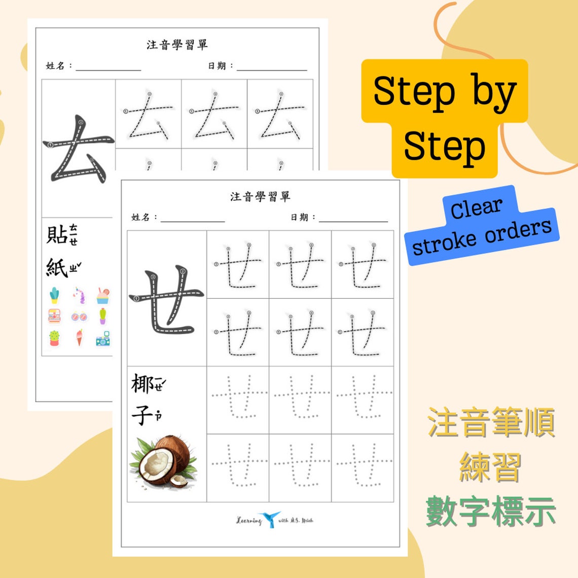 Bopomofo Traditional Chinese Alphabet Writing Sheet 注音符號筆順練習 2, Zhuyin ...