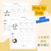 Bopomofo Traditional Chinese Alphabet Writing Sheet 注音符號筆順練習 2, Zhuyin ...