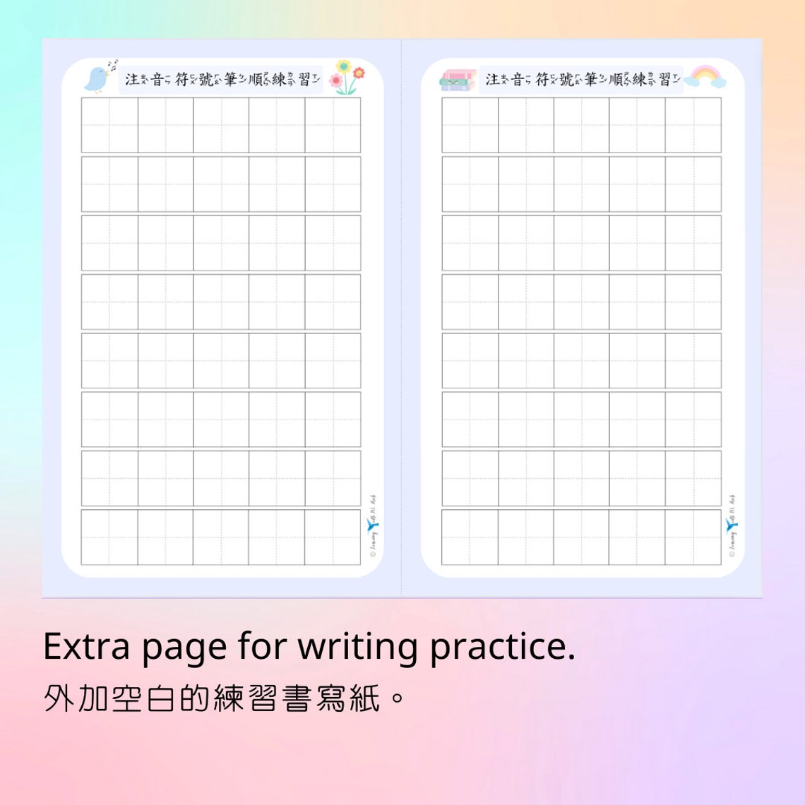 Bopomofo Traditional Chinese Alphabet Writing Sheet 注音符號筆順練習 3, Zhuyin ...