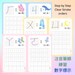 Bopomofo Traditional Chinese Alphabet Writing Sheet 注音符號筆順練習 3, Zhuyin ...