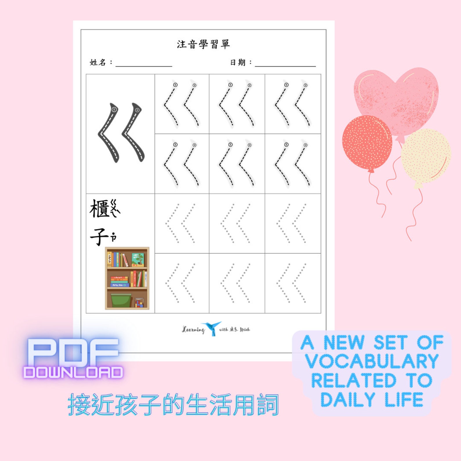 Bopomofo Traditional Chinese Alphabet Writing Sheet 注音符號筆順練習 2, Zhuyin ...