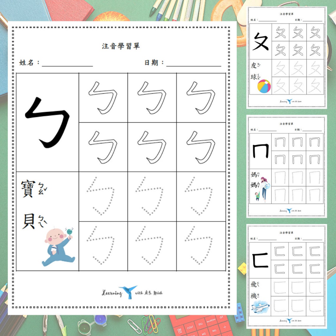 Bopomofo Traditional Chinese Alphabet Writing Worksheet 注音符號練習, Zhuyin ...