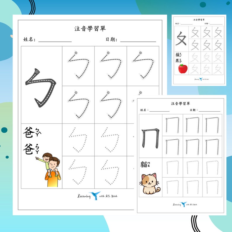 Bopomofo Traditional Chinese Alphabet Writing Sheet 注音符號筆順練習 2, Zhuyin ...
