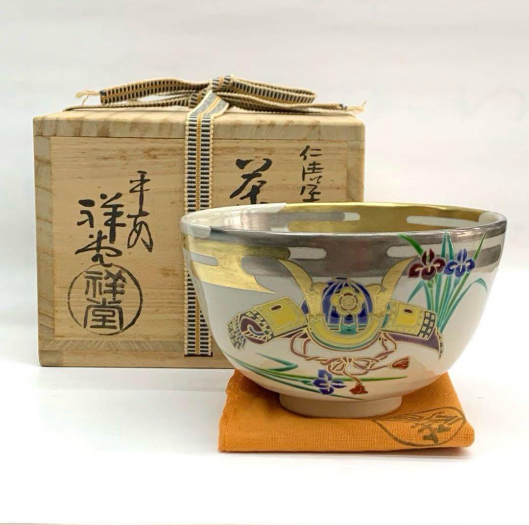 Kyoto Ware Tea Bowl, Samurai Kabuto Motif, Raised Enamel (signed Box ...