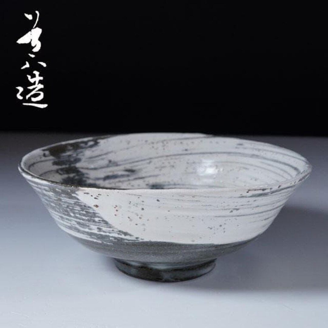 Kyoyaki - Chawan - Hakeme Brushstroke - 1930s - Takahashi Dohachi VI - Etsy