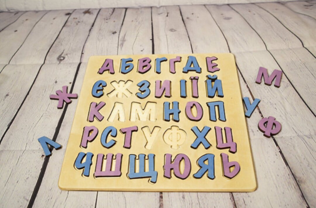 Wooden Ukrainian Alphabet Puzzle. Coloured With Natural Water Based ...