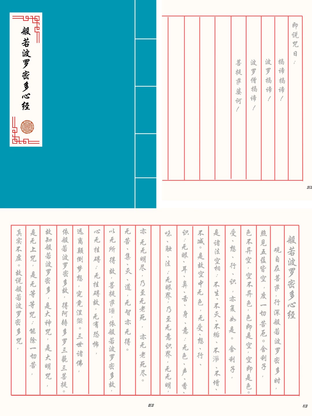 Zen Japanese Printable Heart Sutra Chinese Character Calligraphy ...