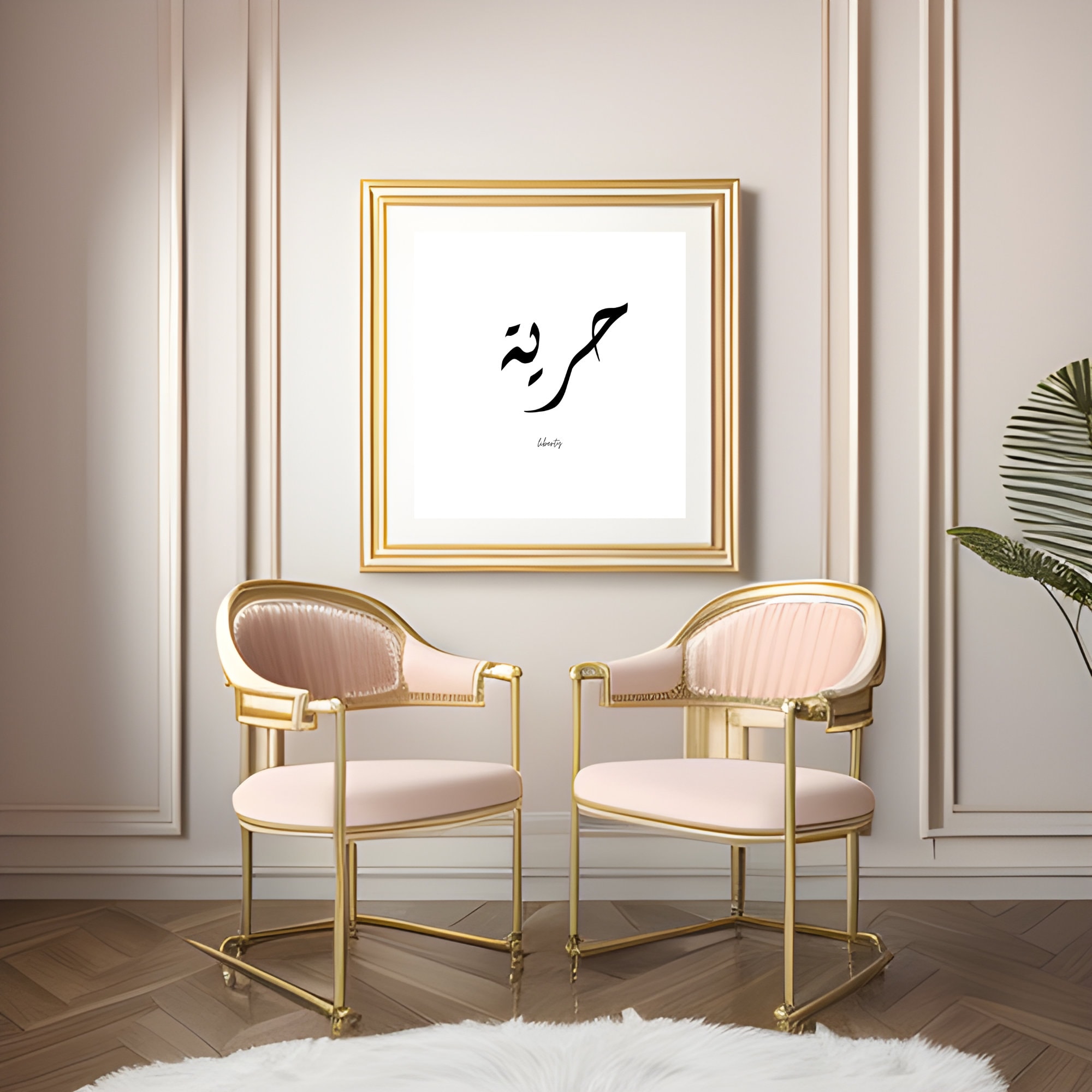 LIBERTY- Arabic Calligraphy Wall Art Digital Download - Etsy