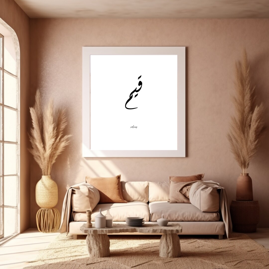 VALUES- Arabic Calligraphy Wall Art Digital Download - Etsy