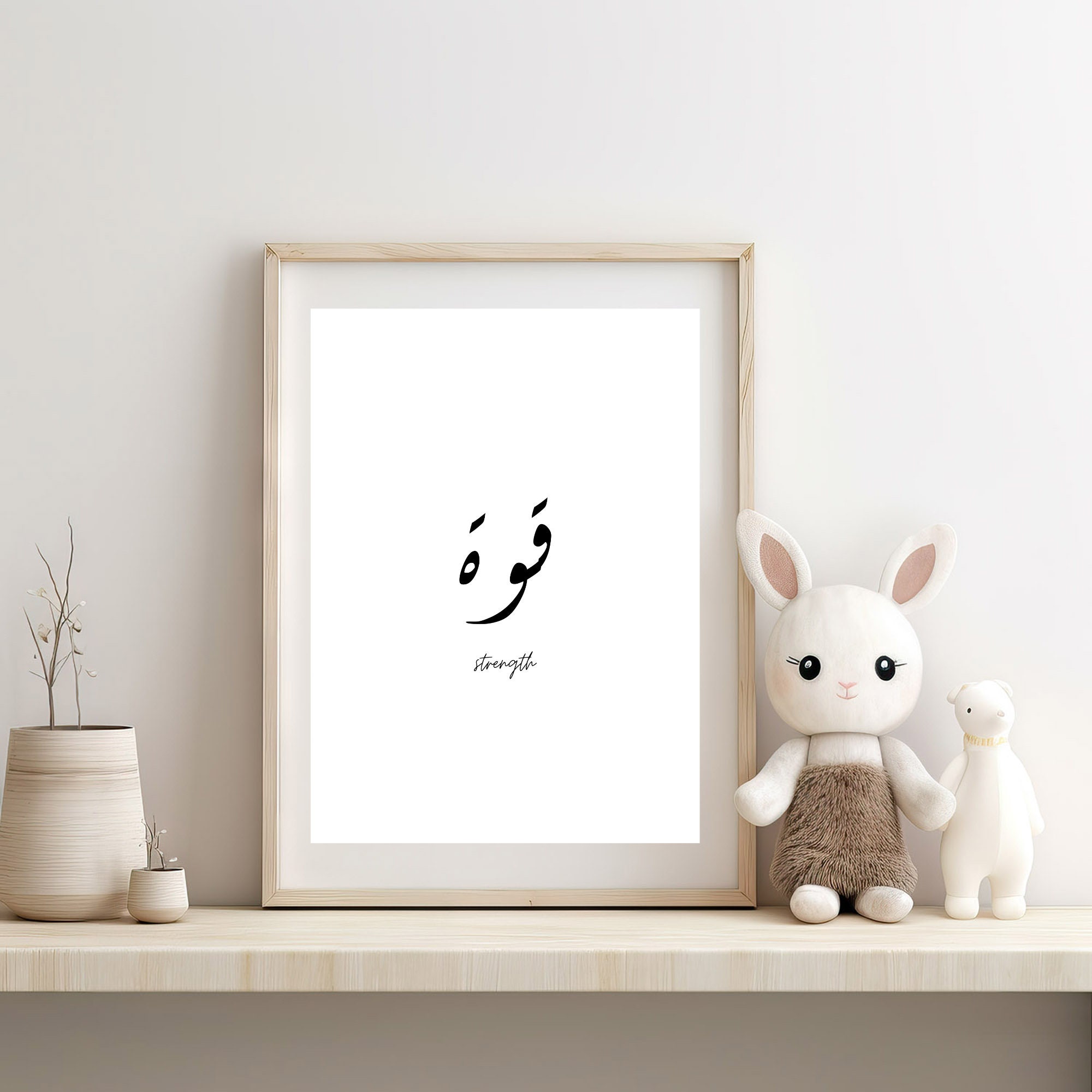 STRENGTH- Arabic Calligraphy Wall Art Digital Download - Etsy
