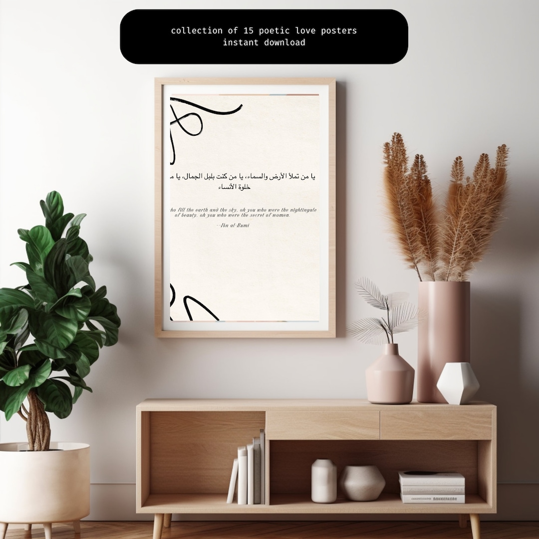 Arabic Poetry Love Collection: 15 Thought-provoking Posters by Beloved ...