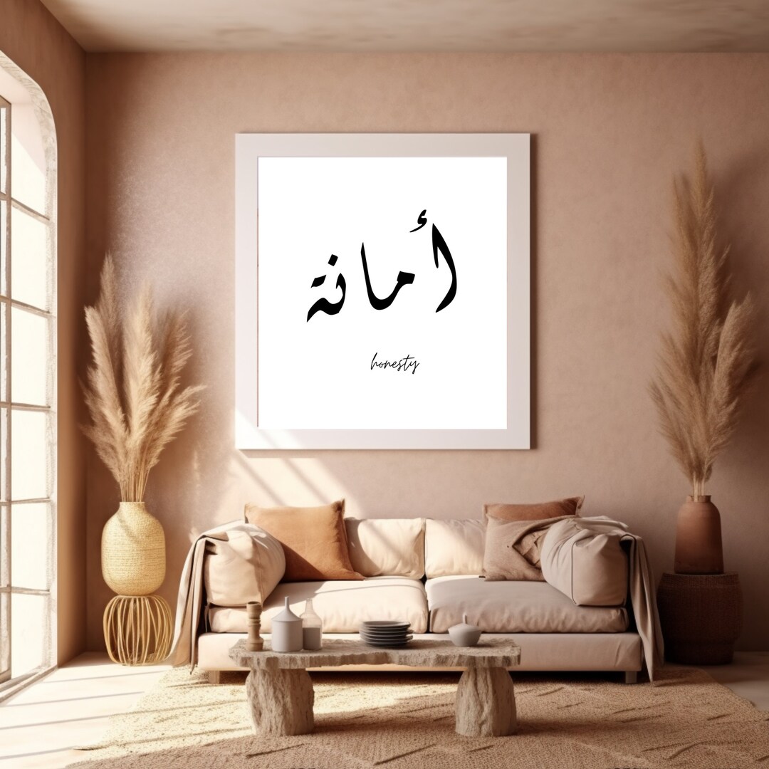 HONESTY- Arabic Calligraphy Wall Art Digital Download - Etsy