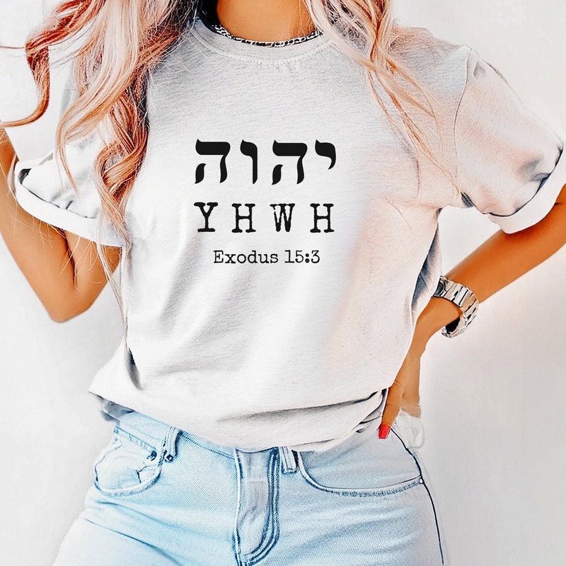 Yhwh Shirt - Etsy