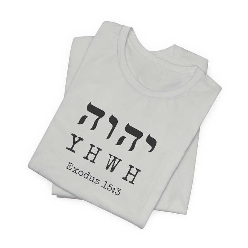 Yahweh Unisex Jersey Short Sleeve Tee, YHVH T-shirt, Christian Men's ...
