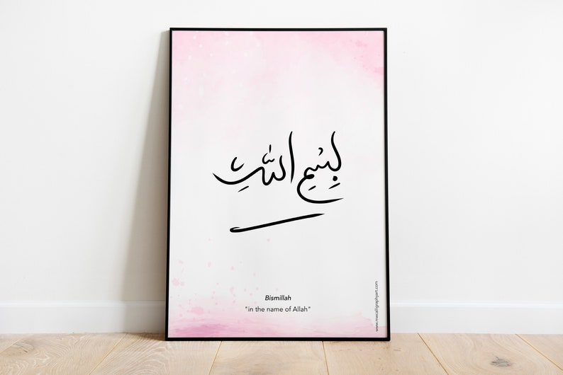 Bismillah Dhikr, Digital Download, Arabic Calligraphy, Islamic Wall ...