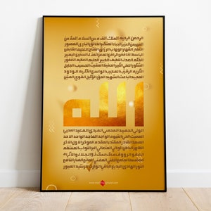 99 Names of Allah SWT, Gold Color, Digital Download, Arabic Calligraphy ...