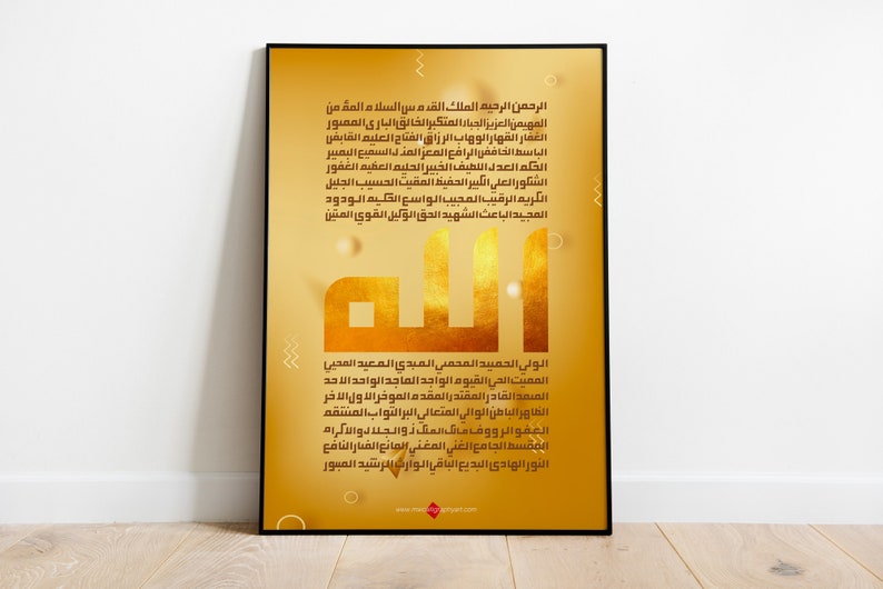 99 Names of Allah SWT, Gold Color, Digital Download, Arabic Calligraphy ...