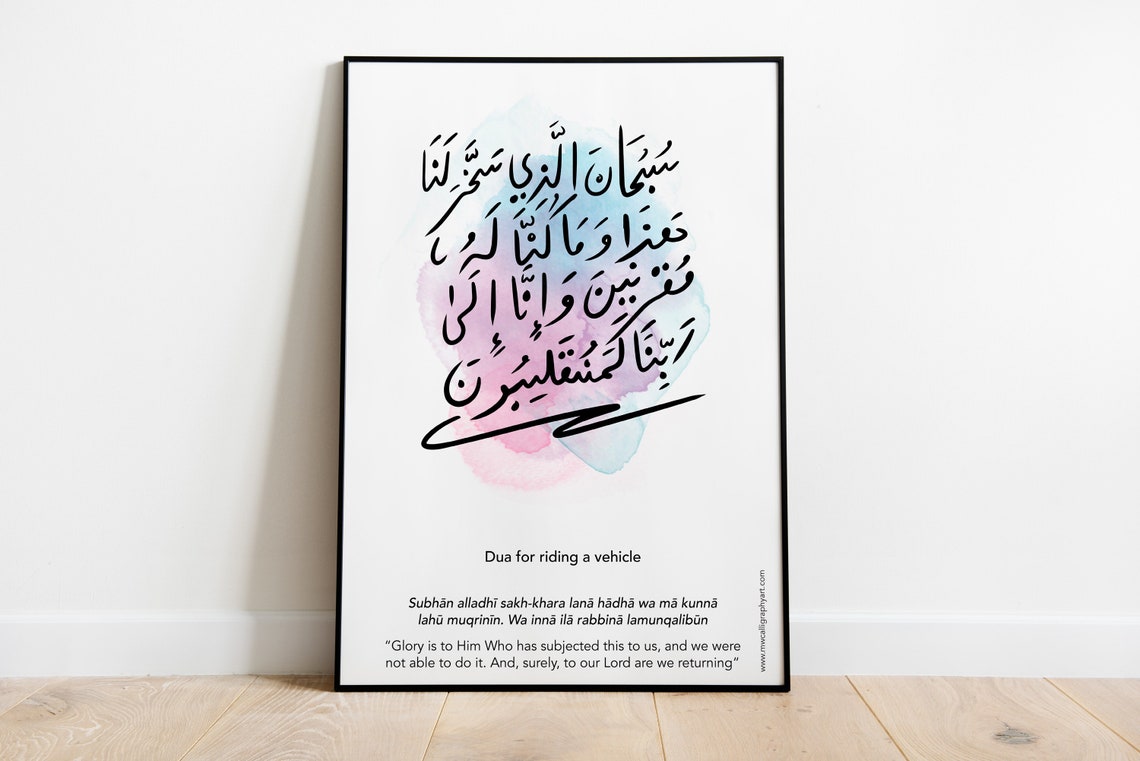 Dua Before Riding Dhikr , Digital Download, Arabic Calligraphy, Islamic ...