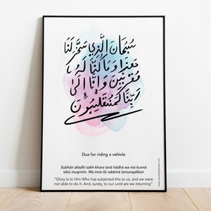 Dua Before Riding Dhikr , Digital Download, Arabic Calligraphy, Islamic ...