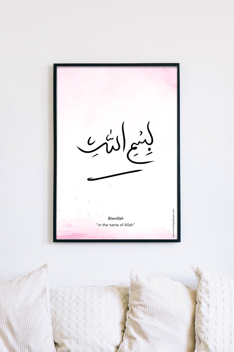 Bismillah Dhikr, Digital Download, Arabic Calligraphy, Islamic Wall ...