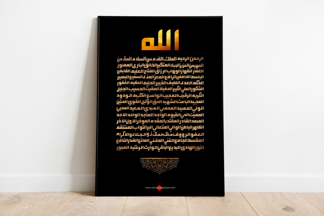 99 Names of Allah SWT, Digital Download, Arabic Calligraphy, Islamic ...