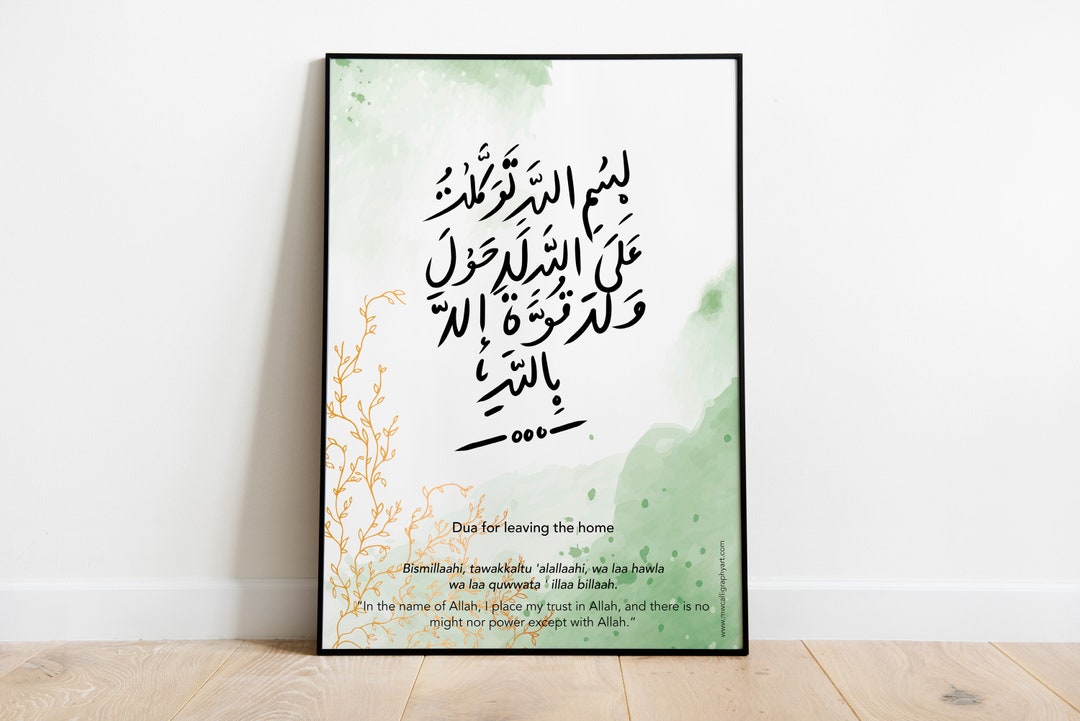 Dua for Leaving the Home, Digital Download, Arabic Calligraphy, Islamic ...