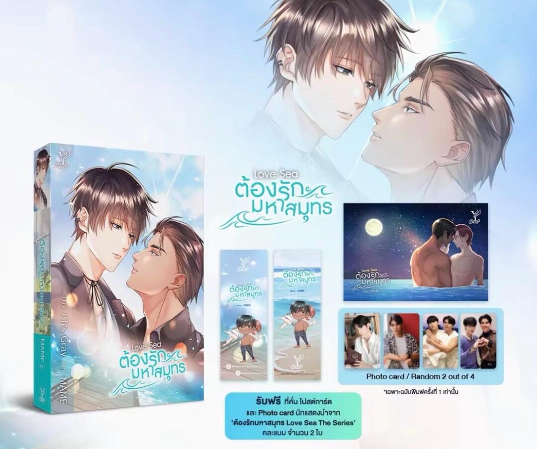 Fortpeat Love Sea Thai Drama Novel Book Brand New Sealed ( Including ...
