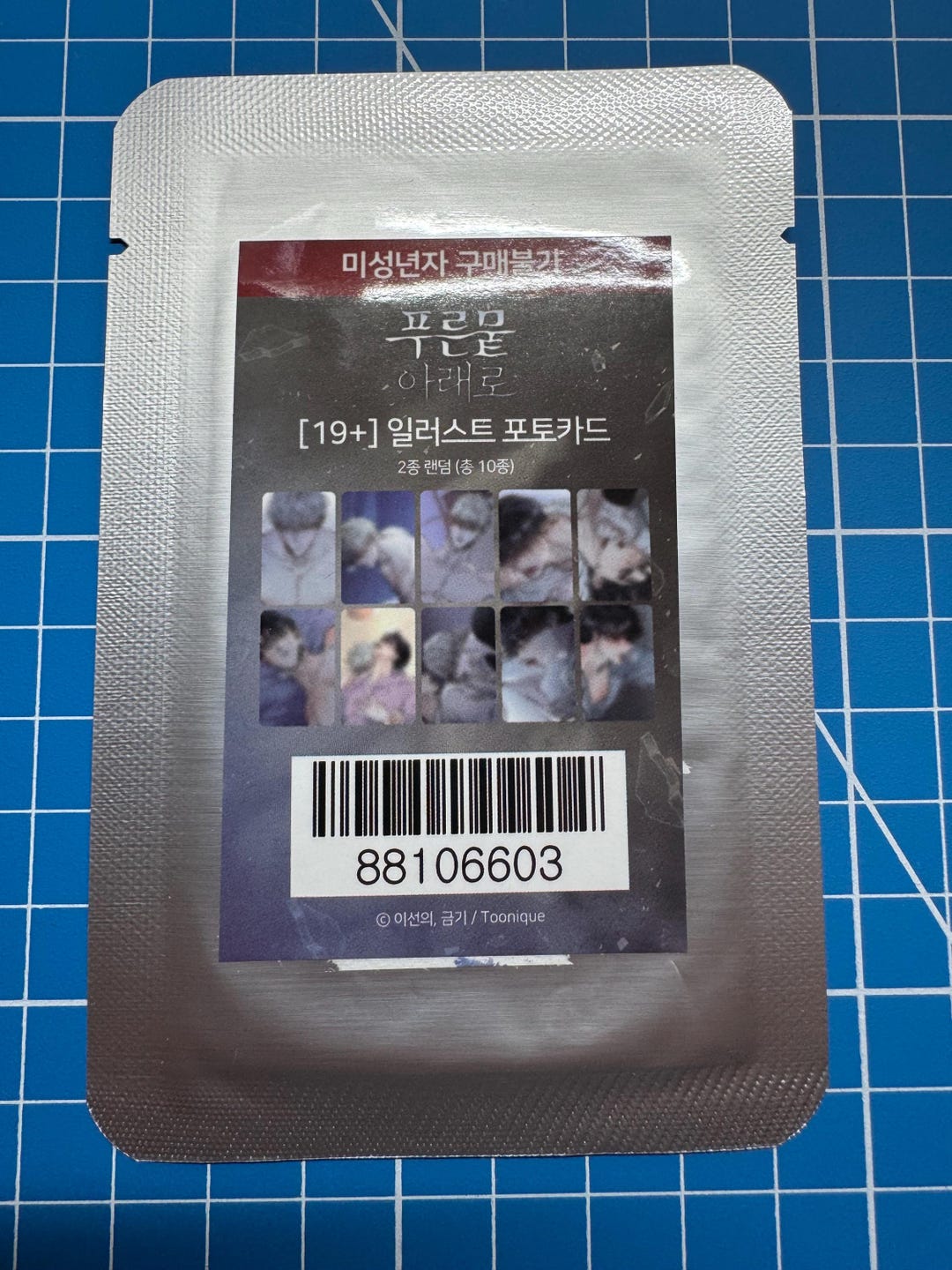 Korean Manhwa Beneath the Blue Land Official Photocard Brand New Sealed 2pcs / Pack 19R - Etsy