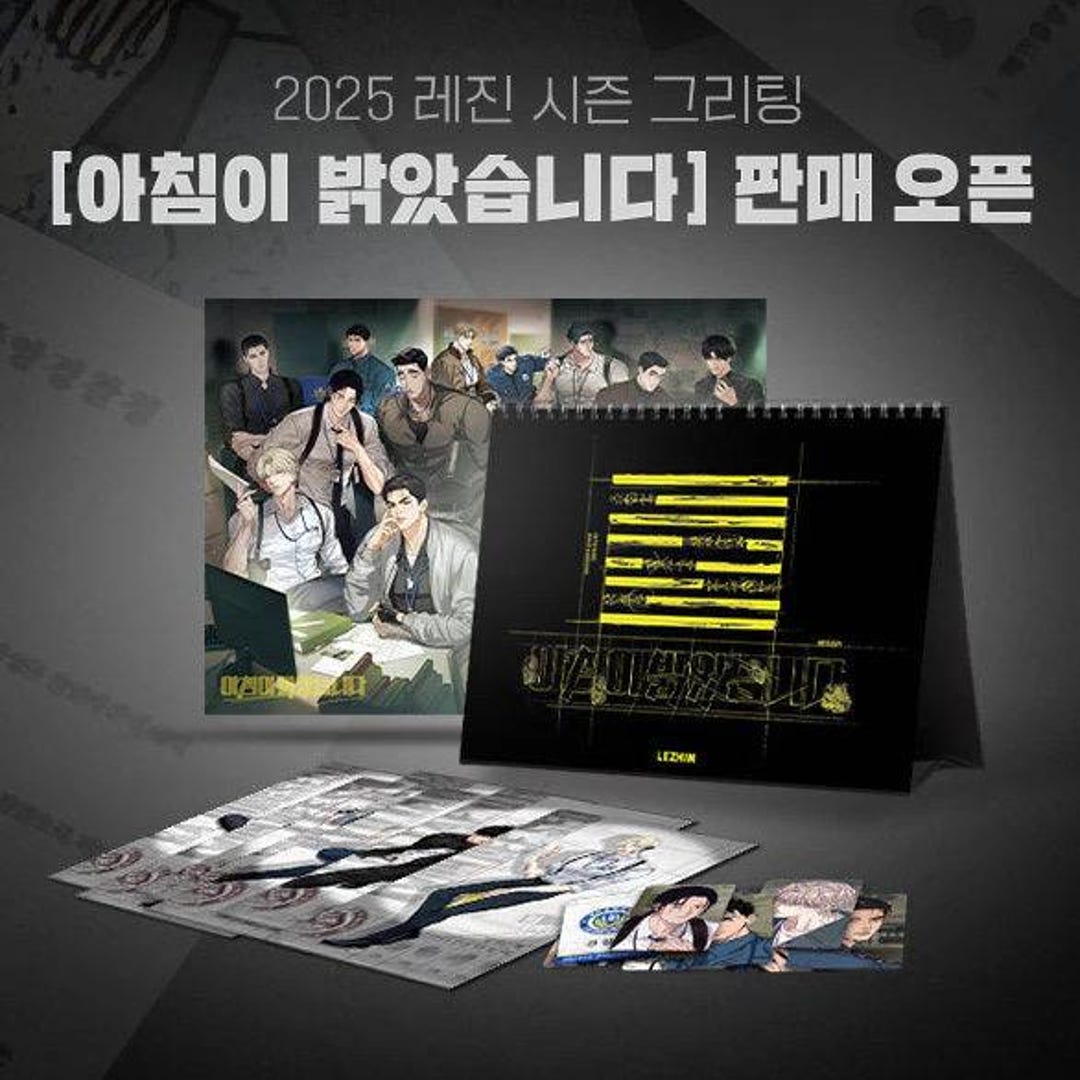 Korean Manhwa Lezhin 2025 Seasons Greeting Morning Calendar + Poster ...
