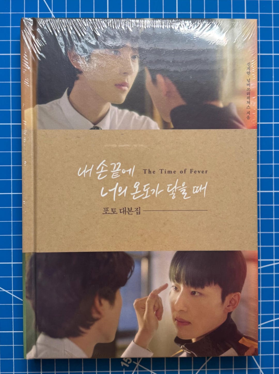 The Time of Fever Script Photo Book Official Brand New Sealed Made in ...