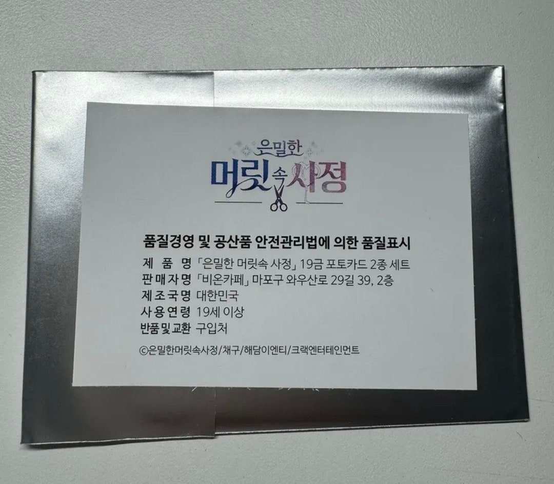 Korean Manhwa Hair-raising Desires 은밀한 머릿속 사정 Official Cafe Pop up ...
