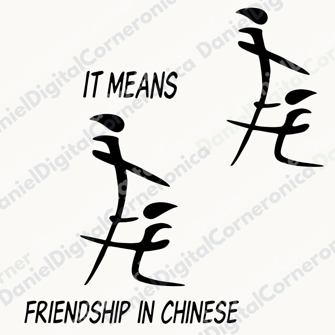It Means Friendship in Chinese PNG, Funny Sarcastic Travel Design With ...