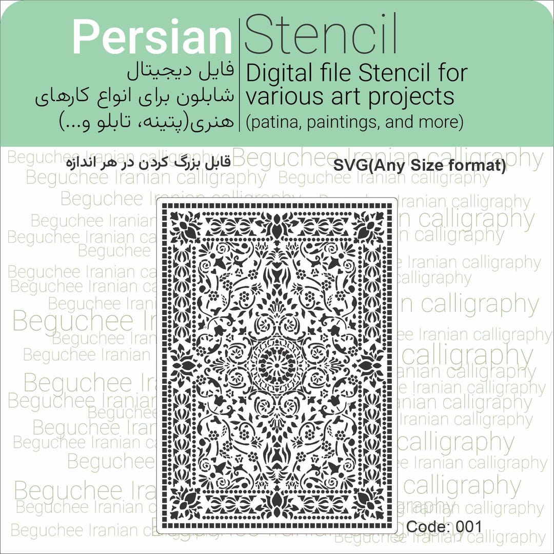 Middle Eastern Floral Pattern – Traditional Ornamental Design, Carpet ...