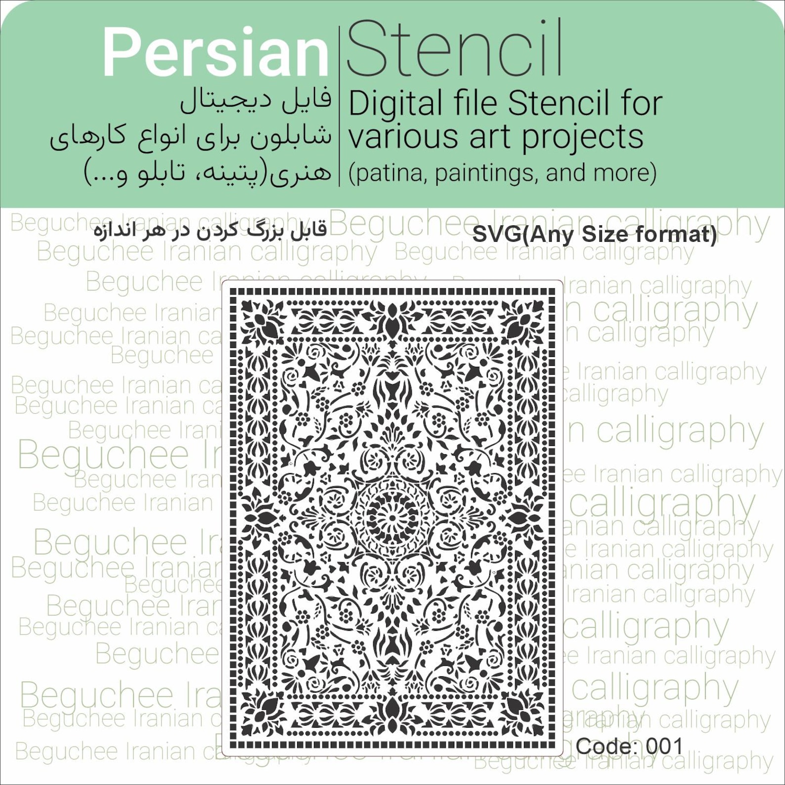 Middle Eastern Floral Pattern – Traditional Ornamental Design, Carpet ...