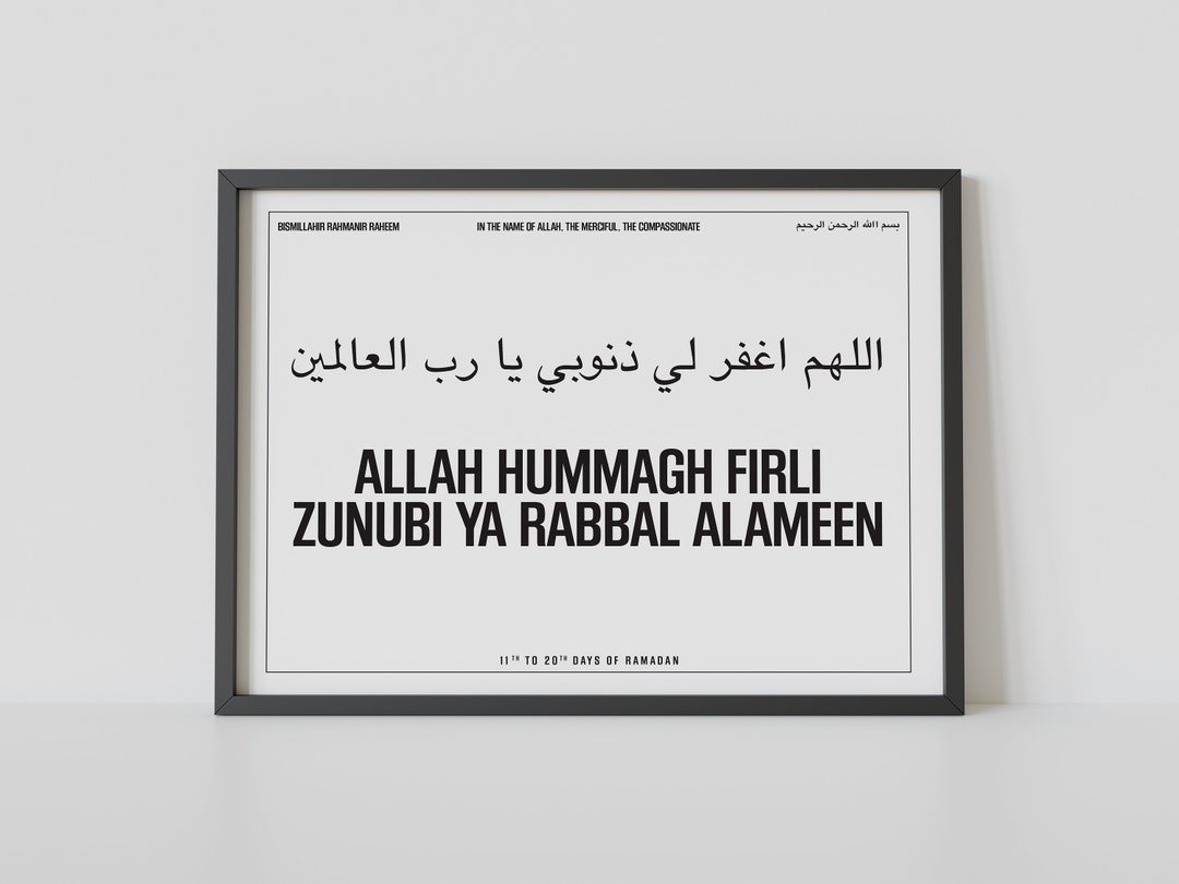 Ramadan Dua Wall Art Decoration, Frame Printable Dua for Ashraf ...