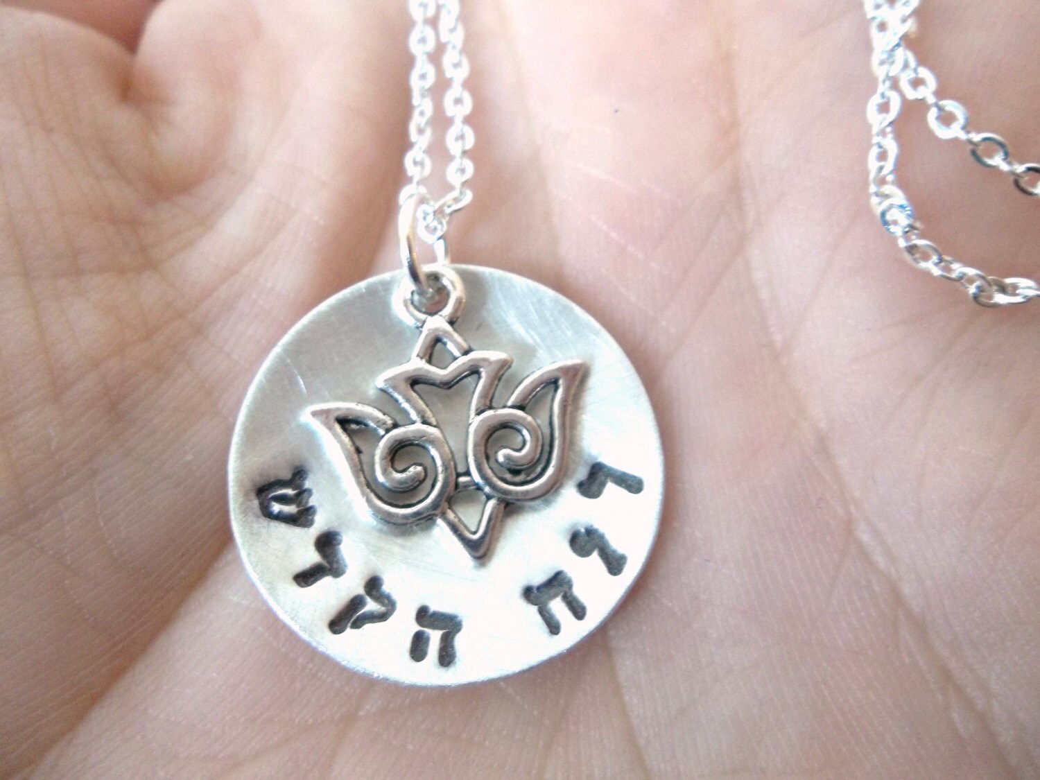 Ruach Hakodesh Holy Spirit in Hebrew Custom Hand Stamped Sterling ...