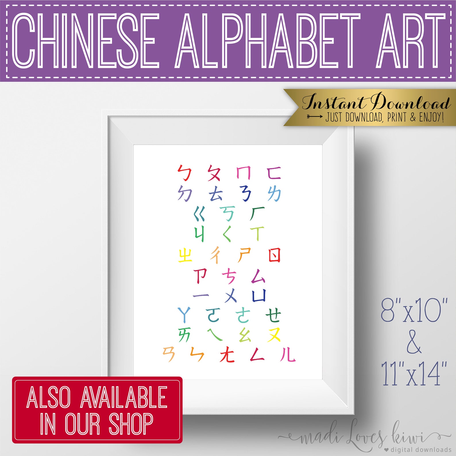 Chinese Alphabet Poster Zhuyin Pinyin Printable 16x20 - Etsy