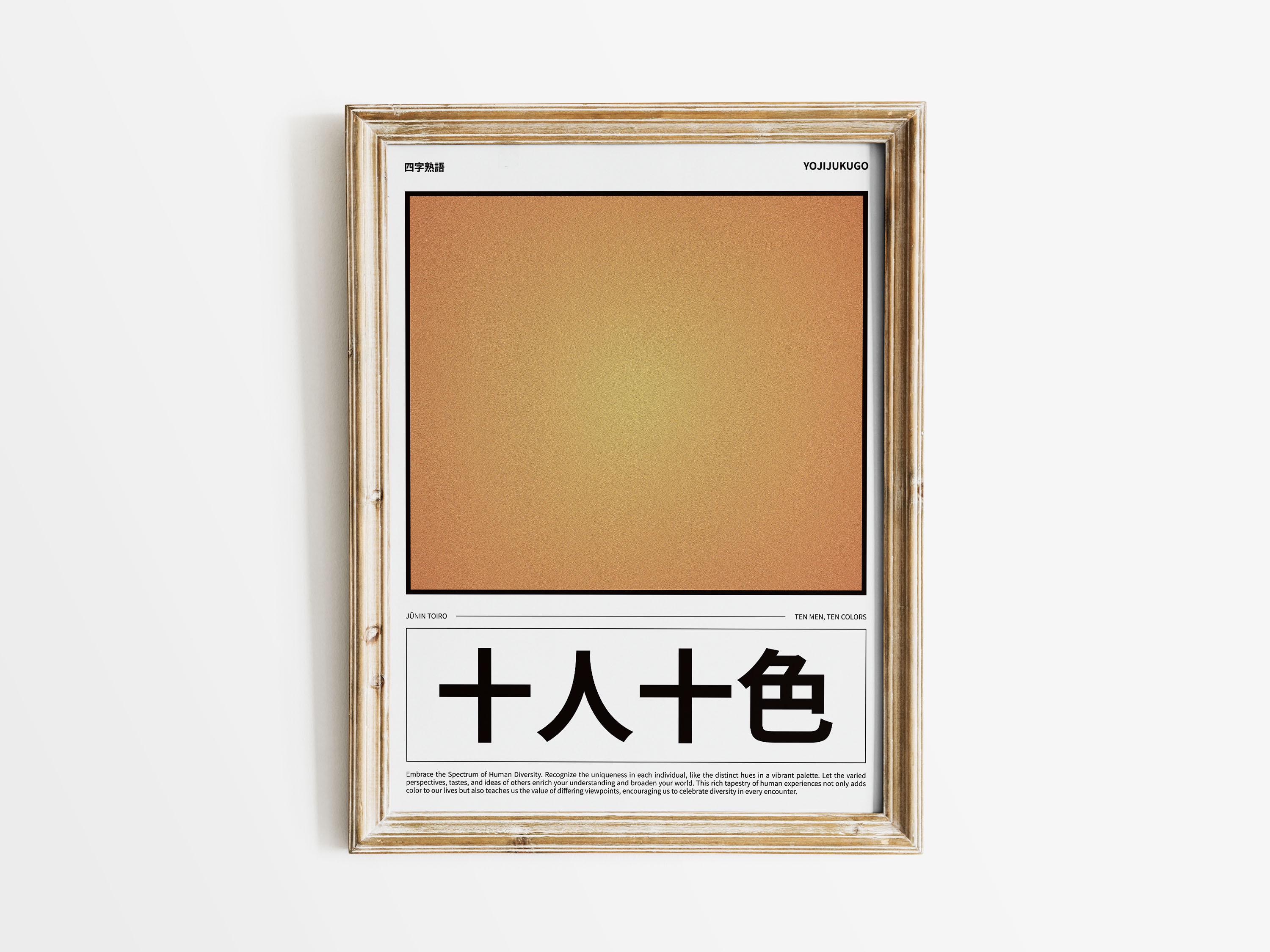 Junin Toiro Japanese Proverb Art Print: Gradient Wall Art (digital ...