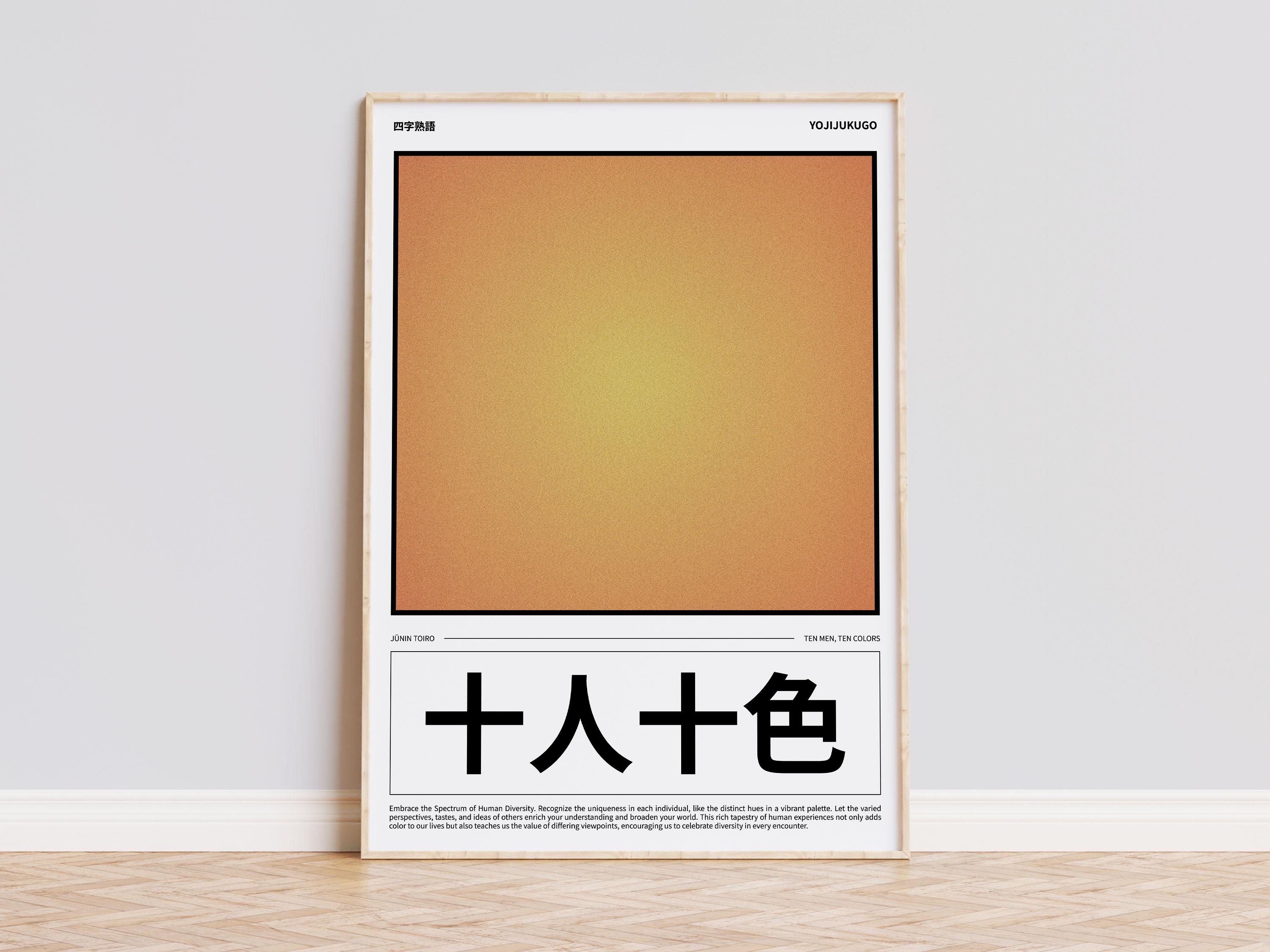 Junin Toiro Japanese Proverb Art Print: Gradient Wall Art (digital ...