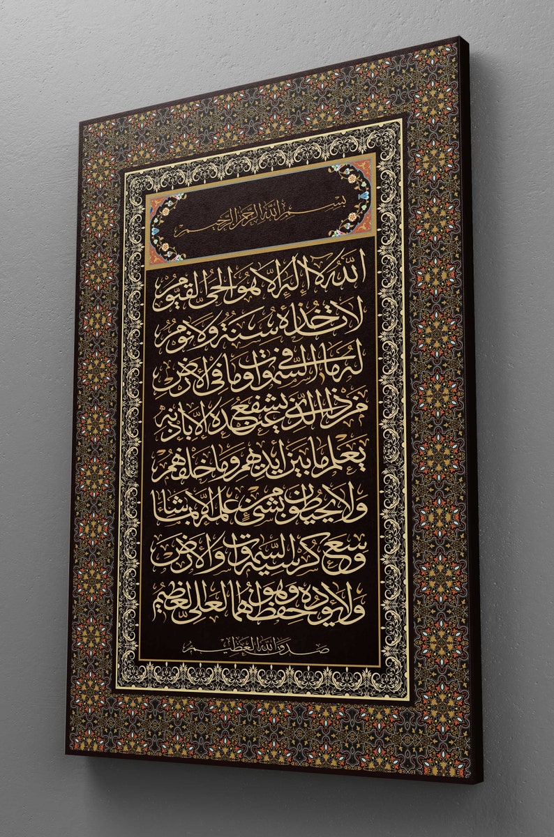 Ayatul Kursi Islamic Wall Art Quran Arabic Brown Calligraphy Canvas ...