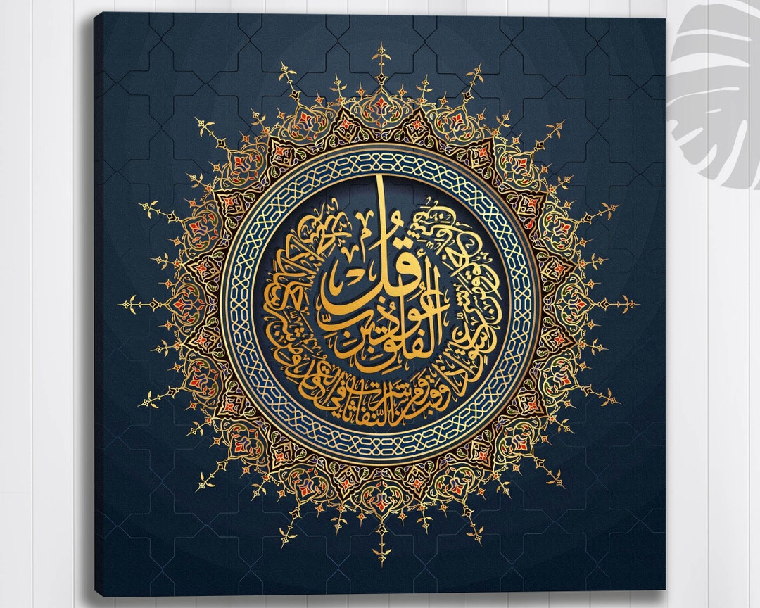 Surah Al-falaq Wall Art | Quran Calligraphy Mandala Pattern Canvas ...