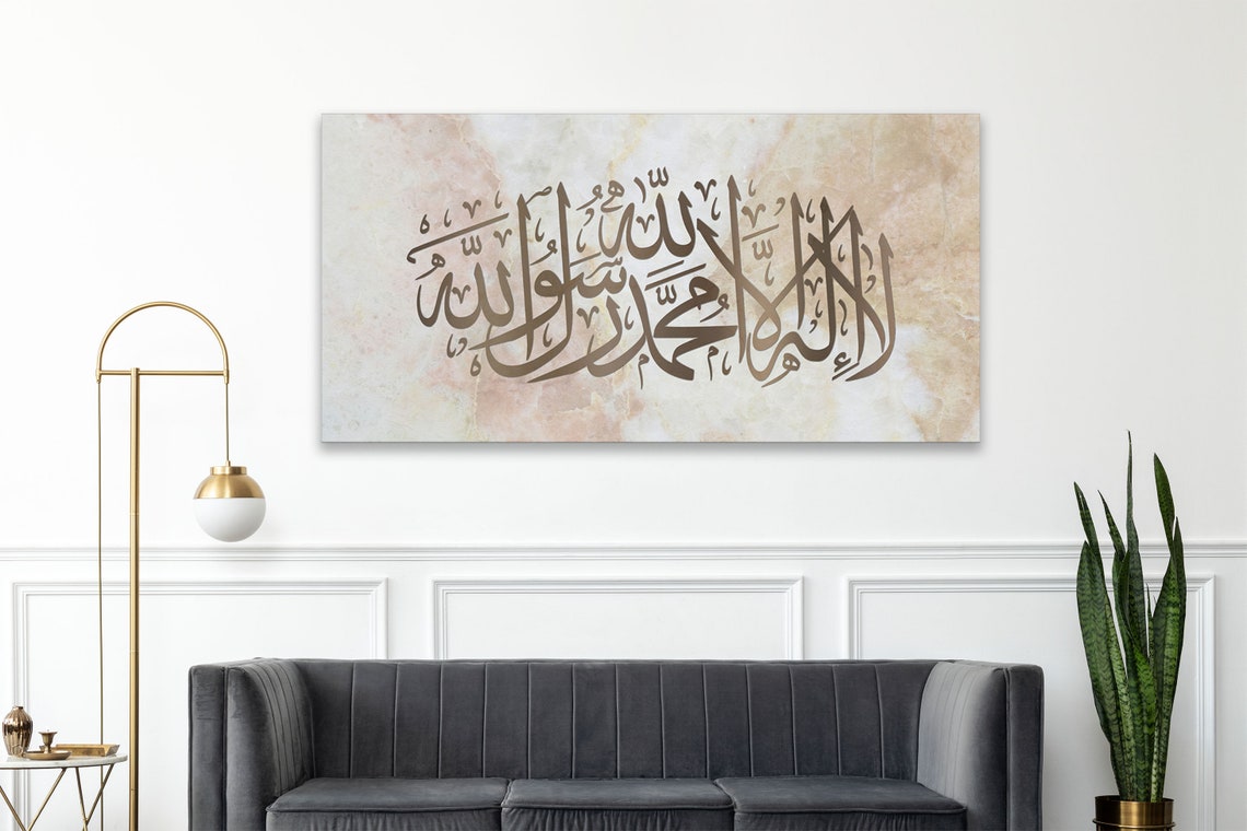 La Ilahe Illallah Beige Calligraphy Home Decor | Islamic Quran Wall Art ...